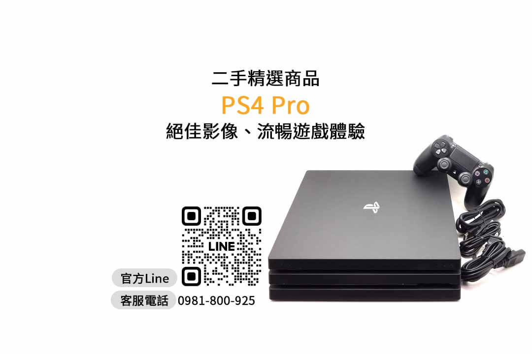 【ps4 實體店】PS4 PRO 二手電玩，交易、買賣、電玩遊戲店、PTT推薦 | 青蘋果3C